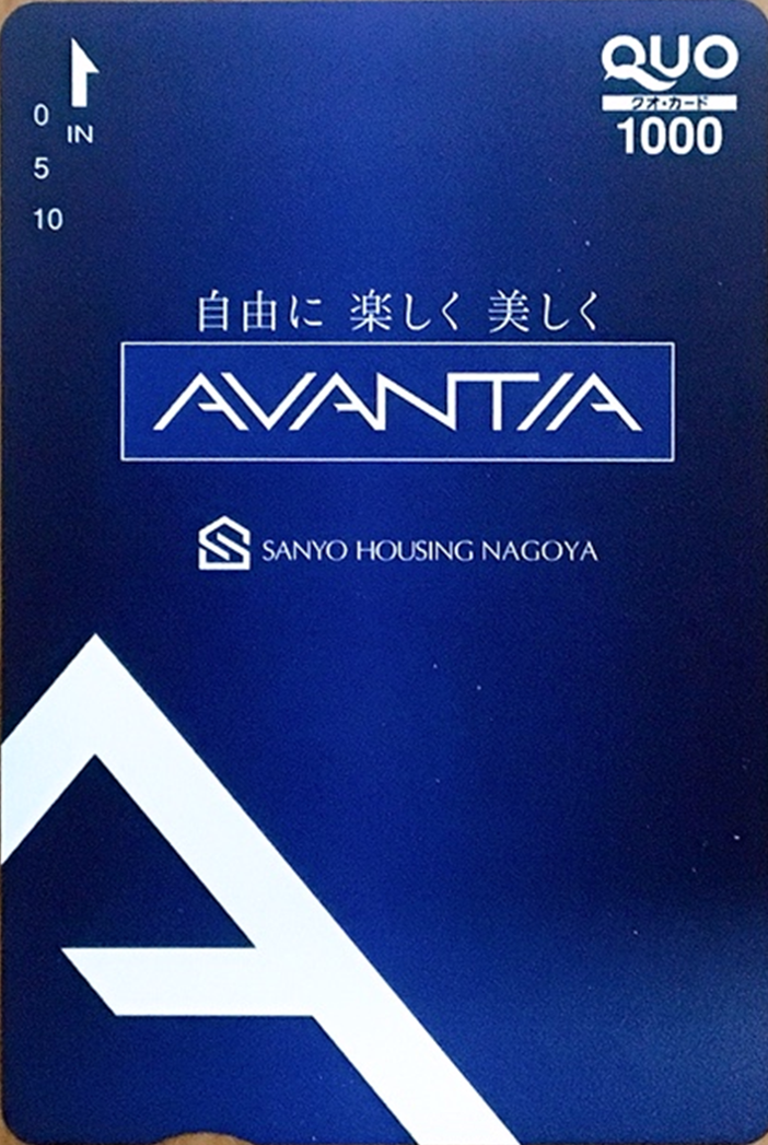【8904】AVANTIAの株主優待でお得な優待生活 | 株主優待と配当金で経済的自由を目指す！